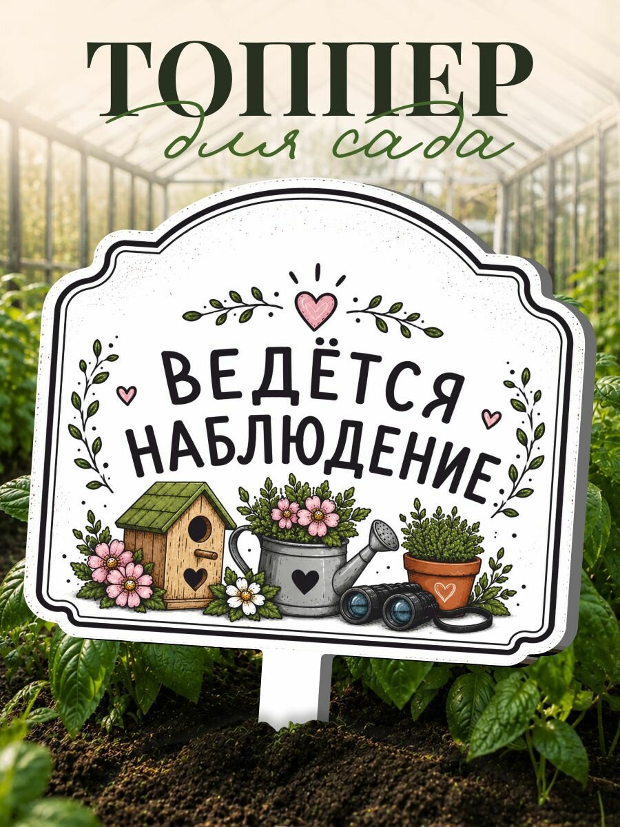 Фигурки для сада Сад - огород