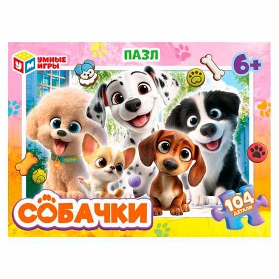 Пазл Умные игры Собачки , 104 элемента, арт. 4630395053952