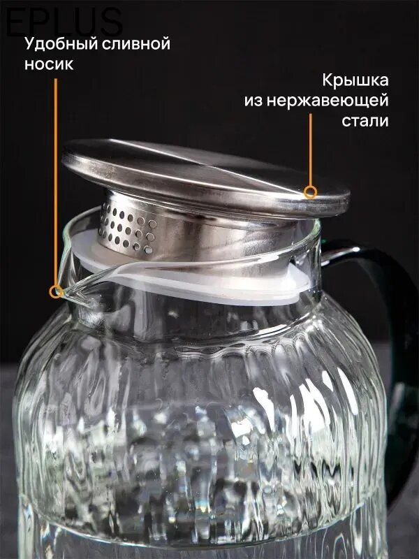 Кувшин, 2 л