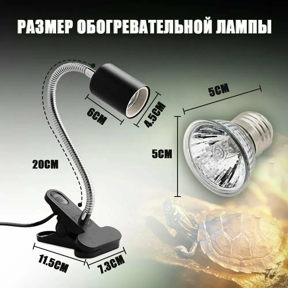 Лампы для содержания рептилий, для обогрева Черный кронштейн Две разной мощности