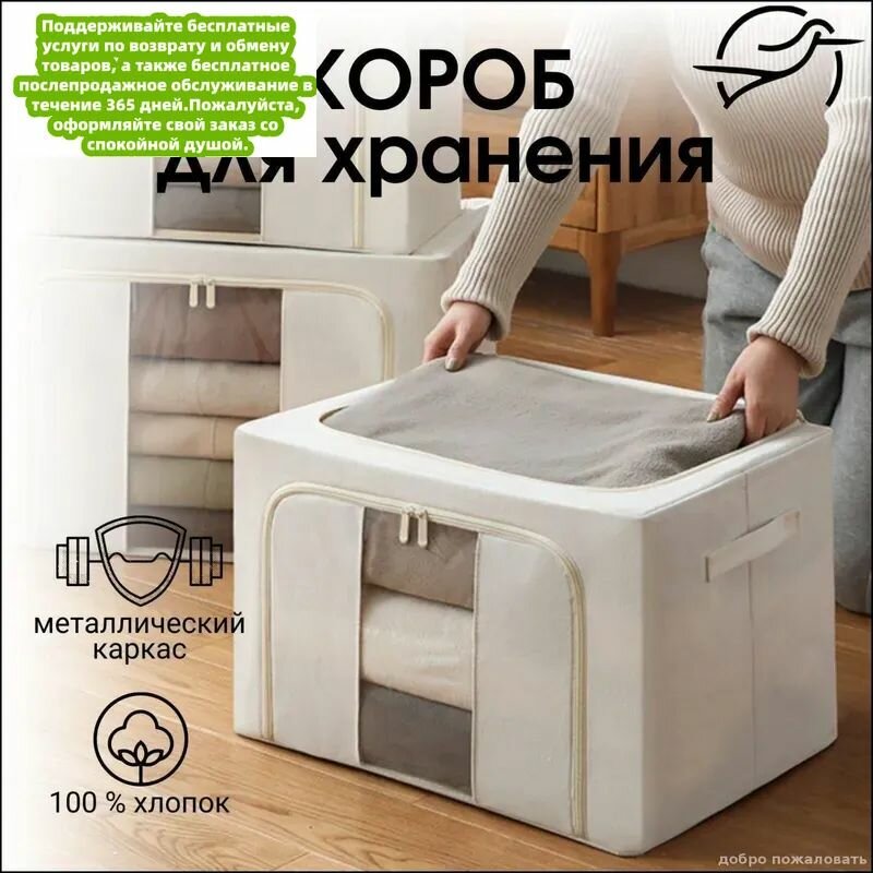 Коробка для хранения длина 40 см, ширина 30 см, высота 20 см.