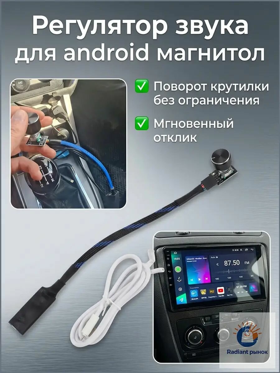 Аксессуар для автомагнитолы