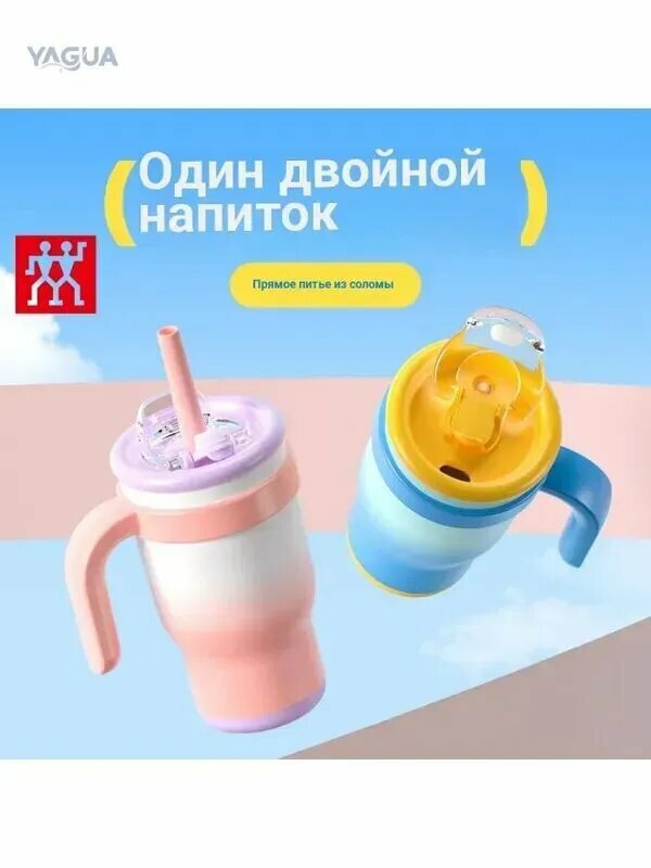 Термокружка, 0.42 л — фото 1