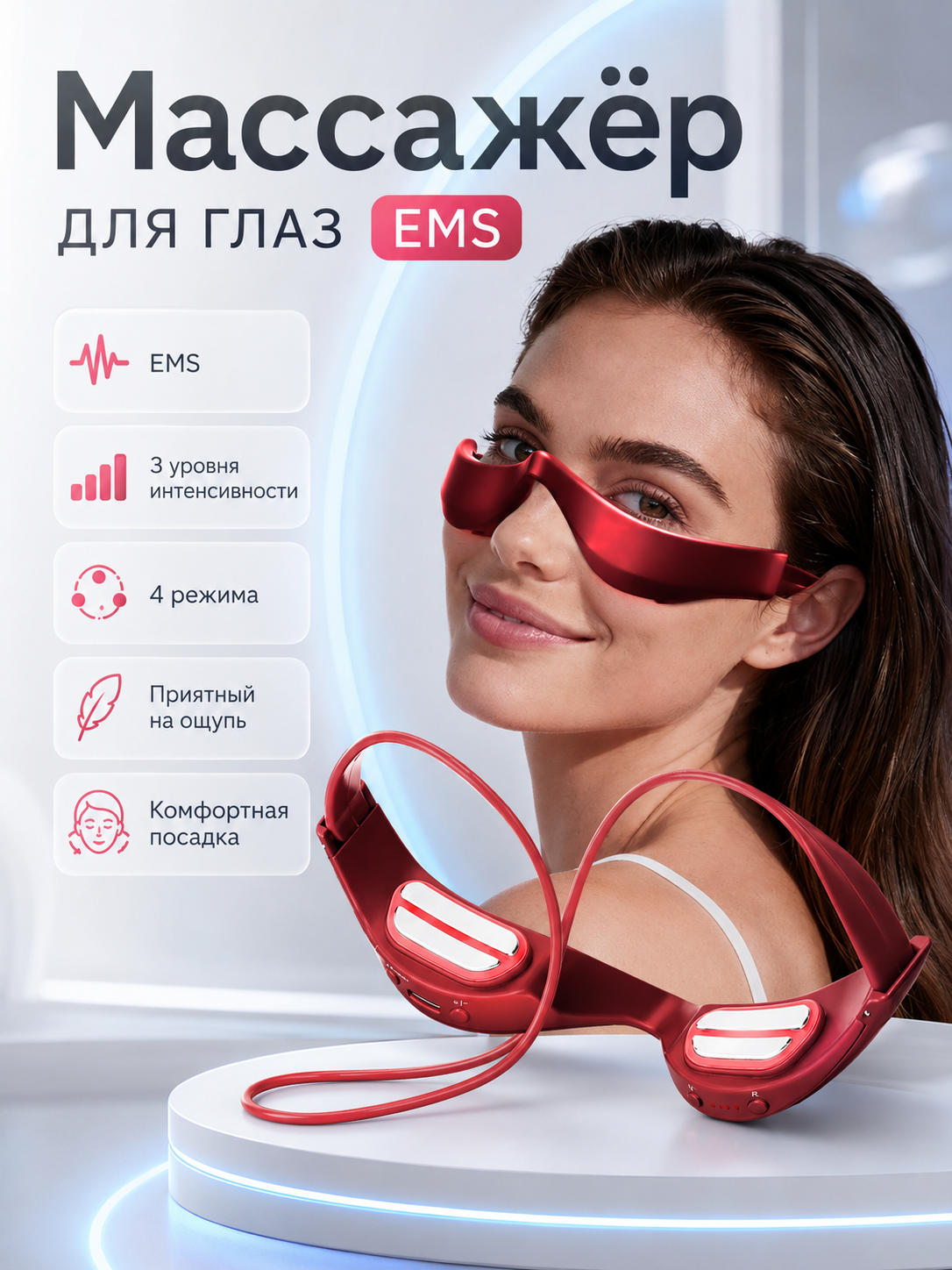Массажер для лица EMS Снятие напряжения с глаз, инструмент красоты для устранения темных кругов