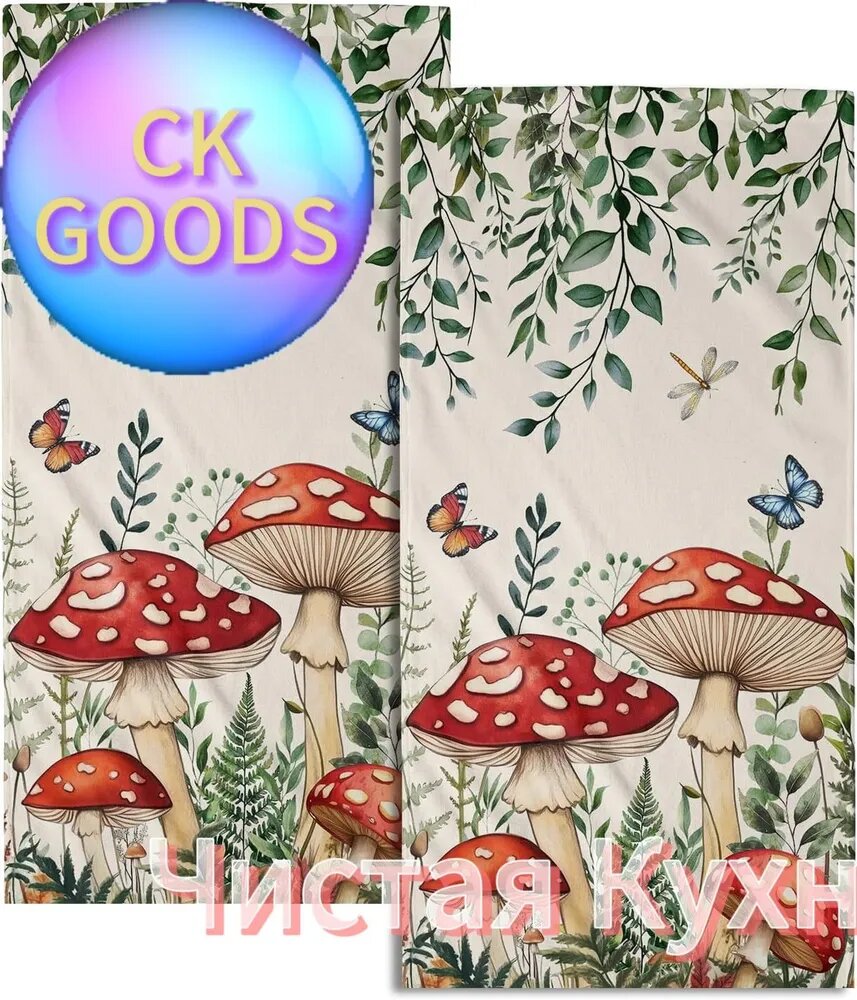Полотенце кухонное кухонная тряпка, Велюровая фактура, 40x60, 2шт