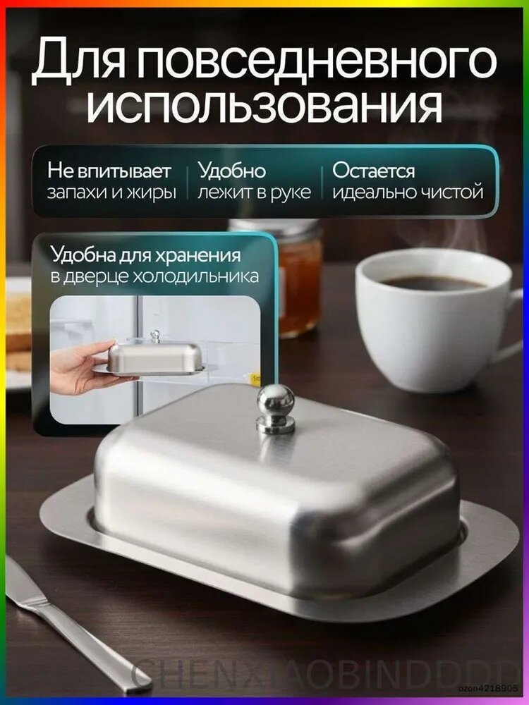 Масленка, сырница — фото 1