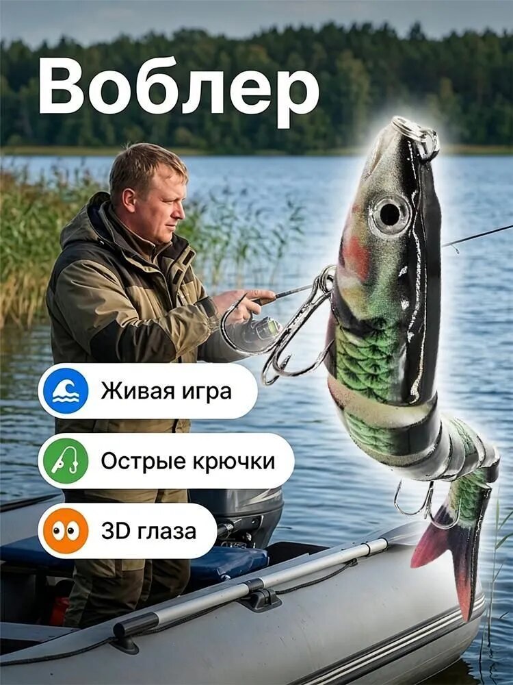 Цветная имитация приманки для рыб 15 см/19 г, качающаяся влево и вправо, модель маленькой рыбки /для ловли щуки, судака, окуня, голавля/ для пресной и морской рыбалки/ Приманка Луя
