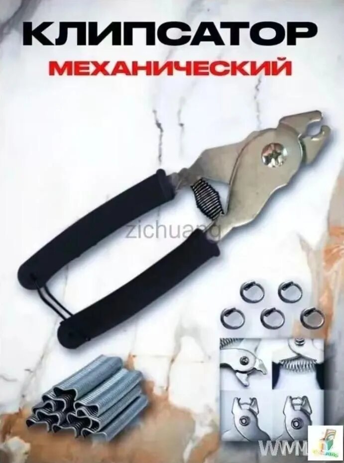 Клипсатор для колбасы сетки габинов ручной, Не содержит гвоздей.