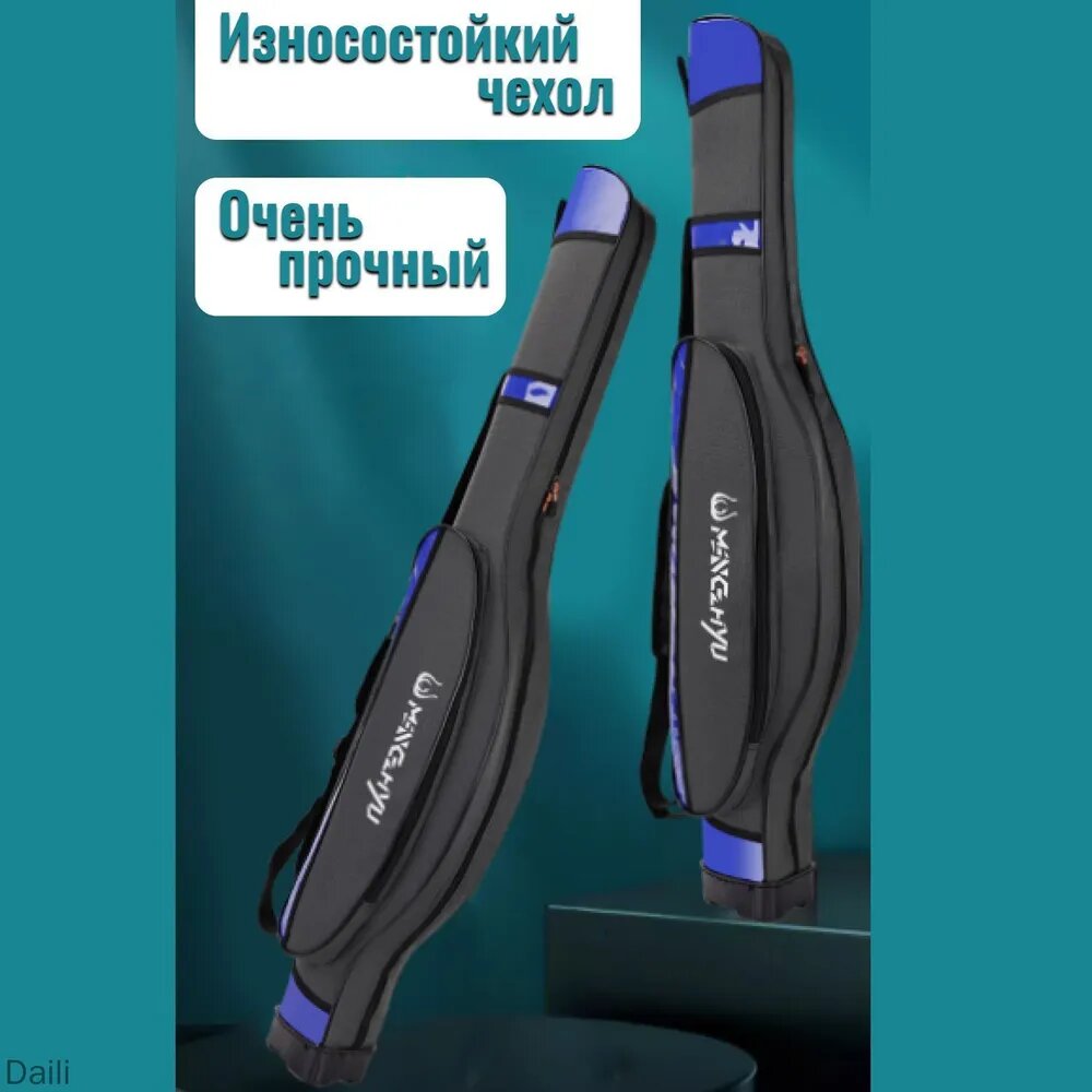Чехол для удилищ — фото 1