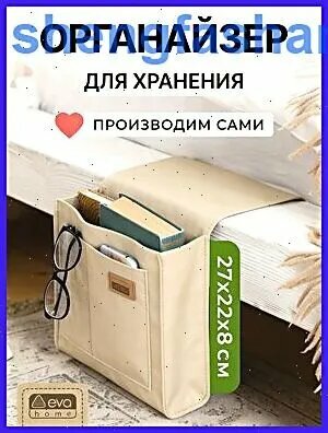 Контейнер для хранения вещей длина 22 см, ширина 8 см, высота 27 см.