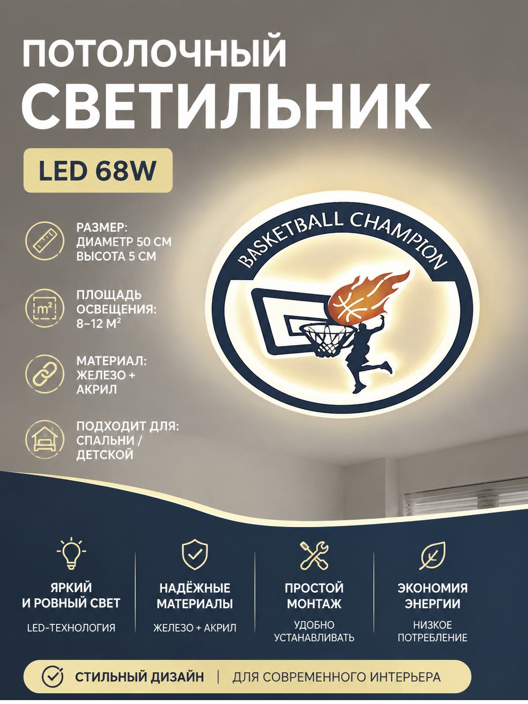 Детский потолочный LED светильник для мальчика, круглая люстра Футбол и Баскетбол в спальню, современный дизайн