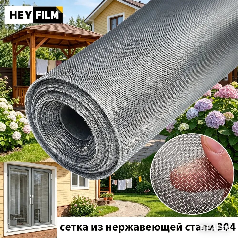 Оконная сетка из нержавейки долговечная и устойчивая к повреждениям