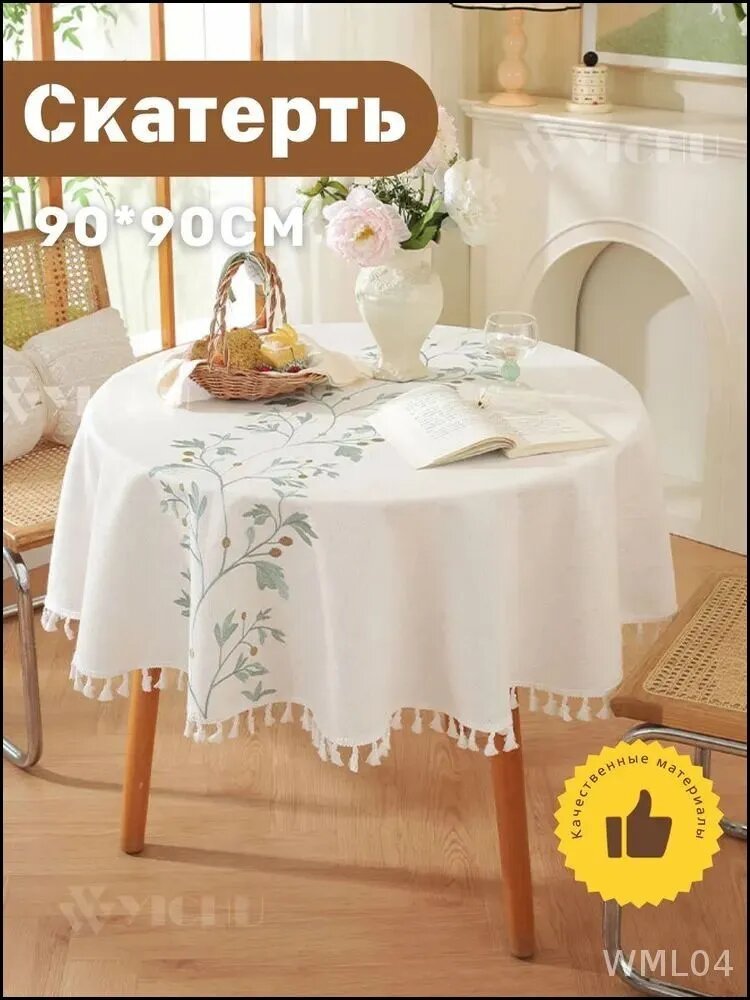Скатерть Лён 90x90см — фото 1