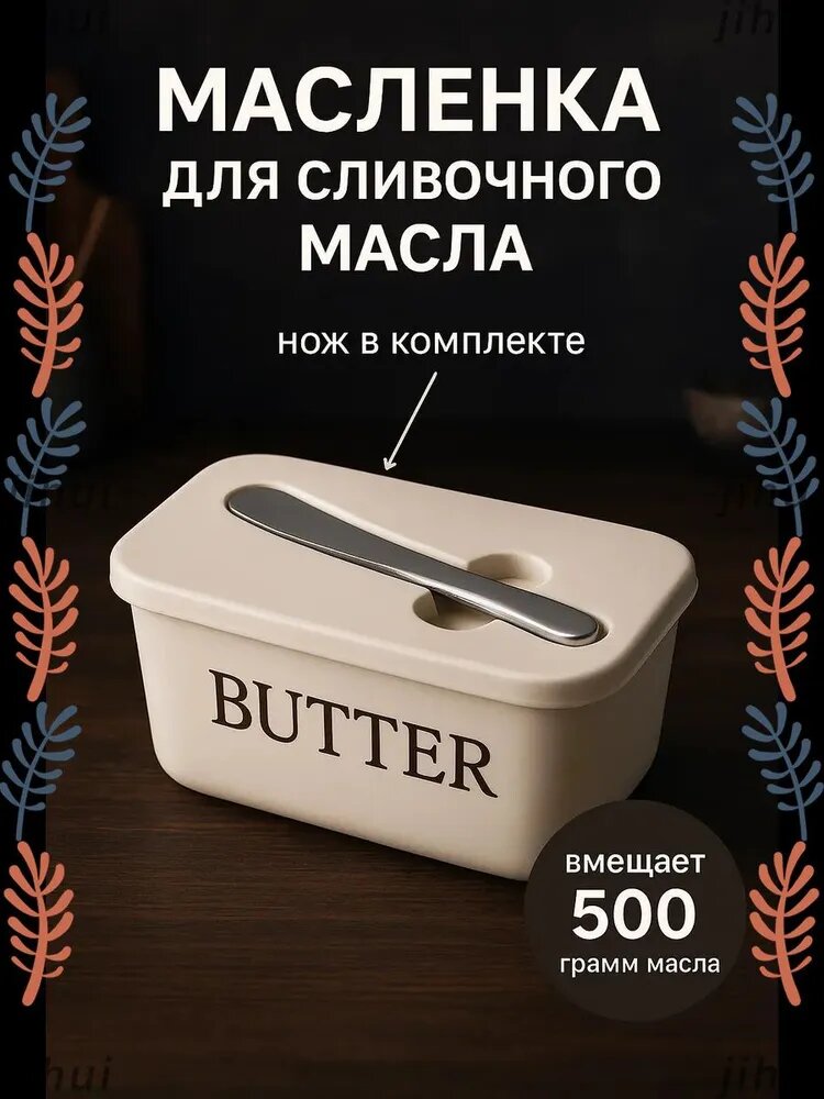 Масленка, сырница — фото 1