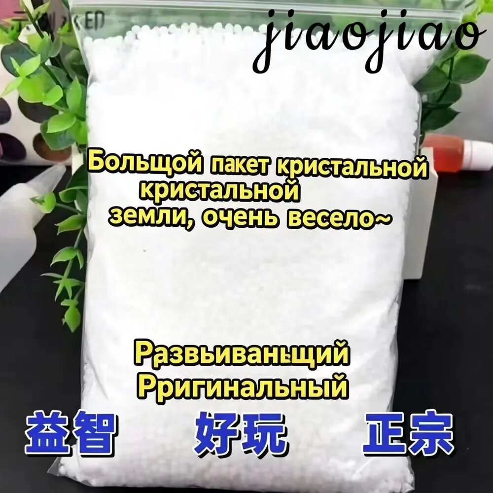 Полиморфус для лепки и творчества 250 грамм, термопластичный материал для ремонта и моделирования, суперпласт
