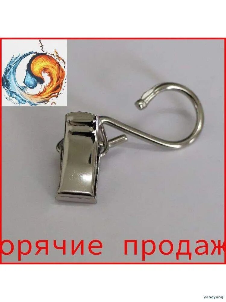 Зажим металлический для штор с крючком 50 шт