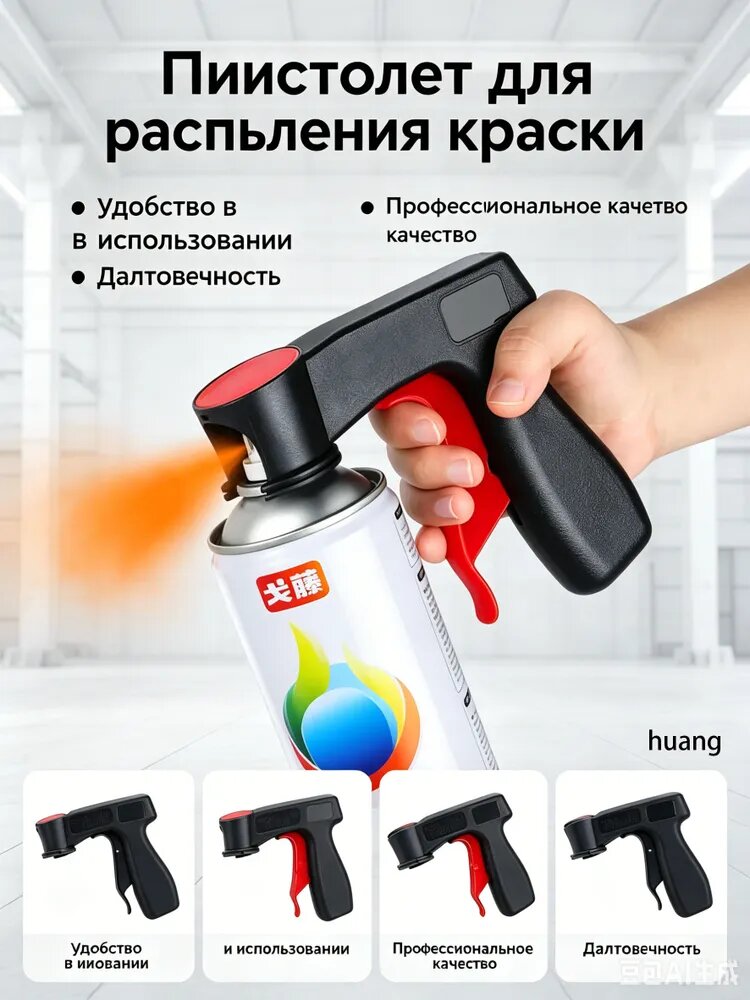 Пистолет для краскопульта