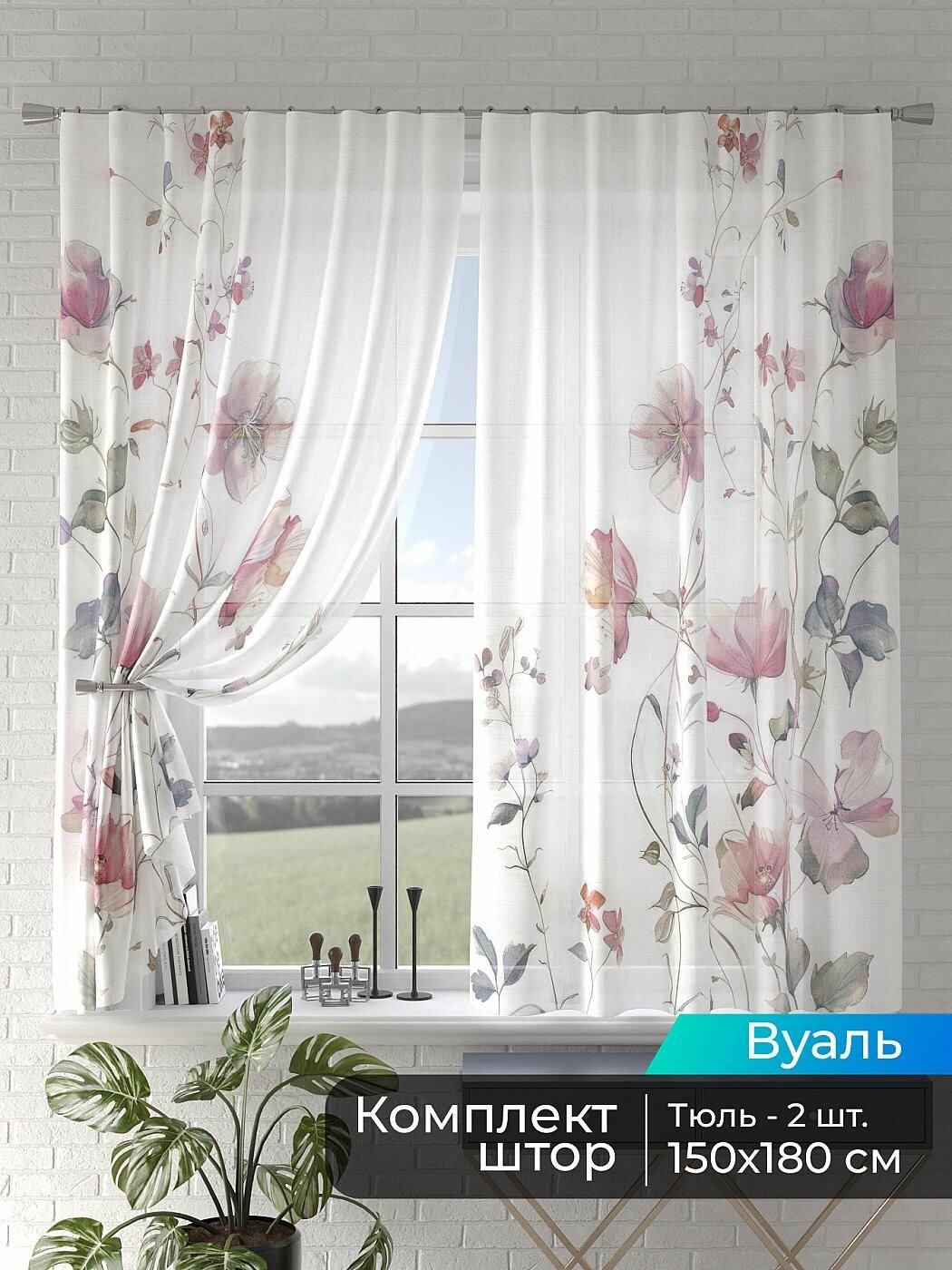Шторы для кухни короткие Comfy Way вуаль 150х180 / Мейрис - 04
