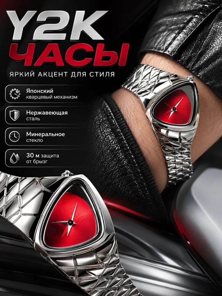 Наручные часы