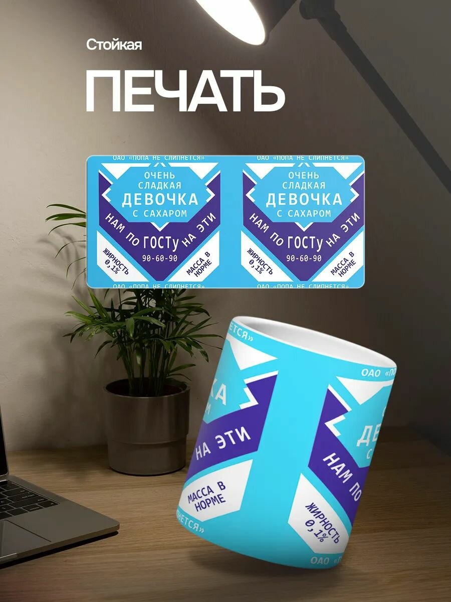 Милая Кружка с рисунком Сгущенка — фото 1