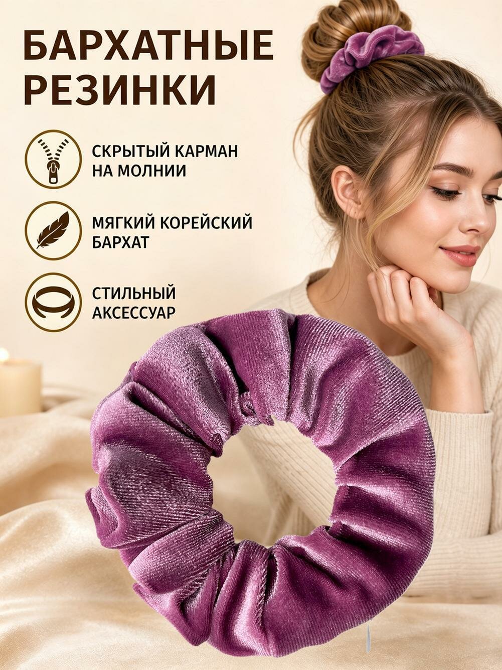 Повязка для волос