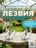 Запчасть для секатора, сучкореза