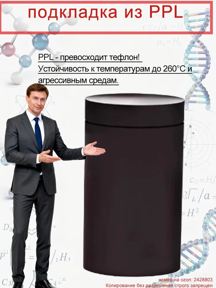 Внутренний вкладыш PPL для гидротермального синтеза, 25 мл, устойчивый к кислотам и высоким температурам