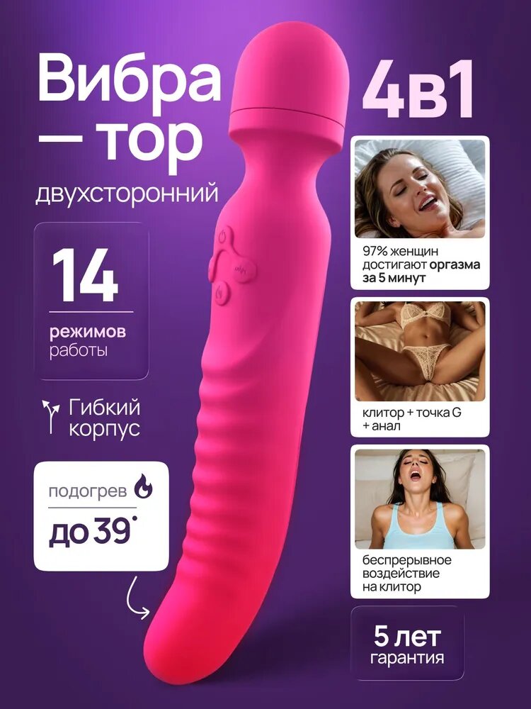 Вибратор микрофон для женщин для клитора и вагинальный