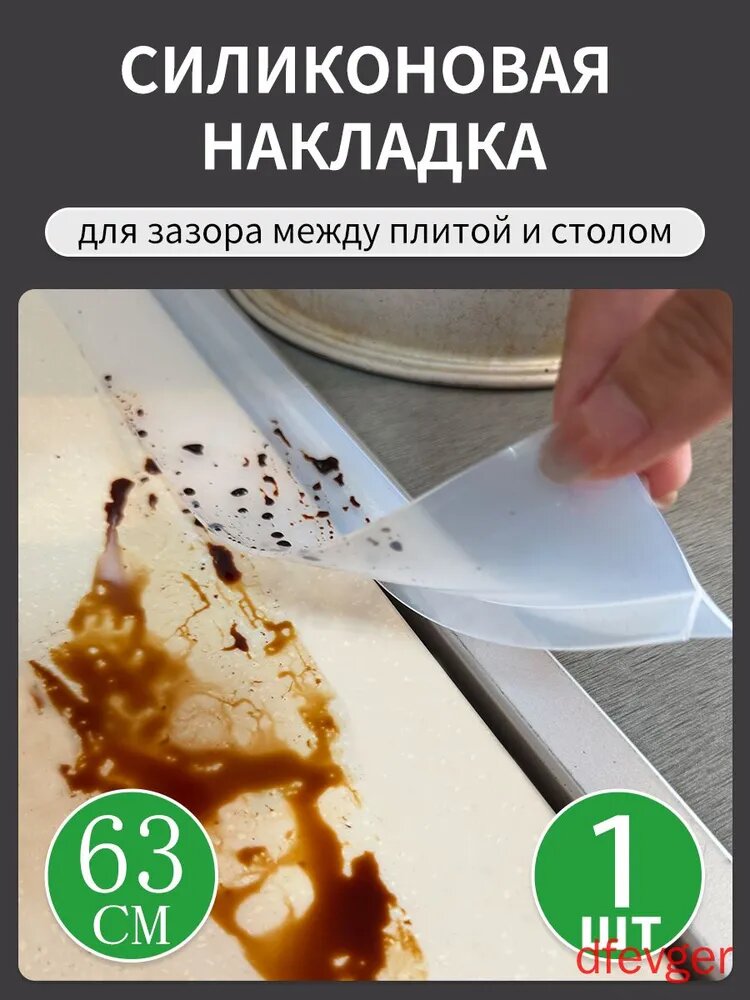 Защитный экран от брызг на плиту, 5.6 см, 1 шт