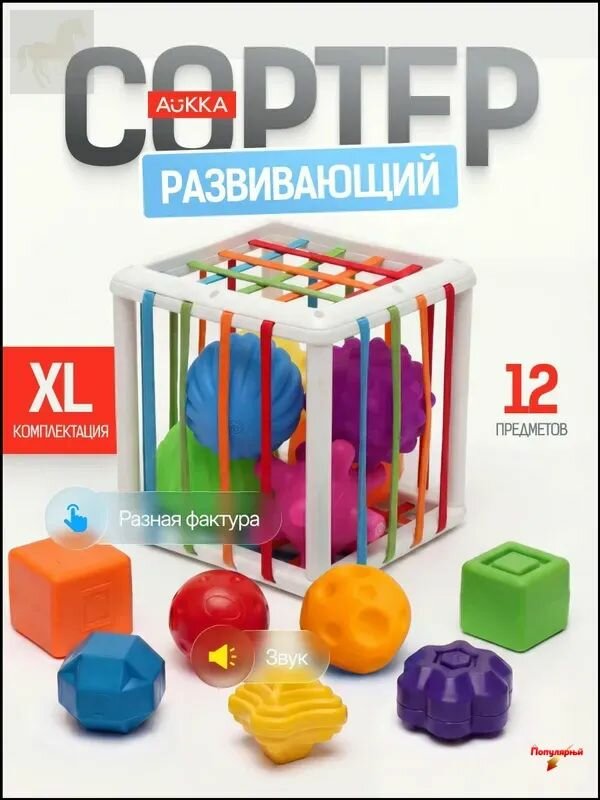 Развивающий бизибордсортер, популярная игрушка для малышей до года