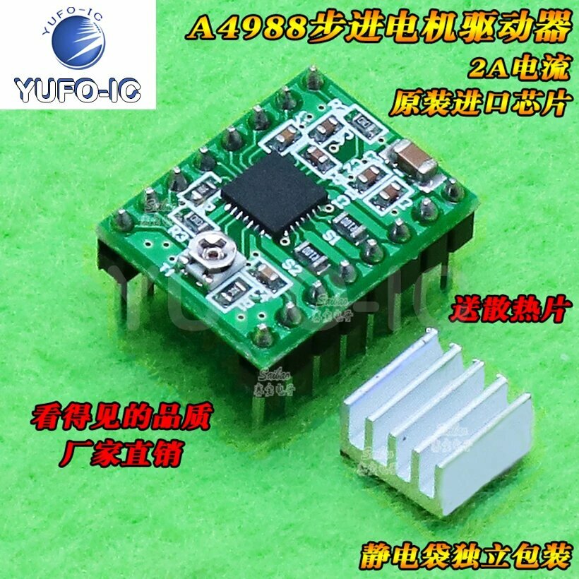Драйвер шагового двигателя A4988 YUFO-IC