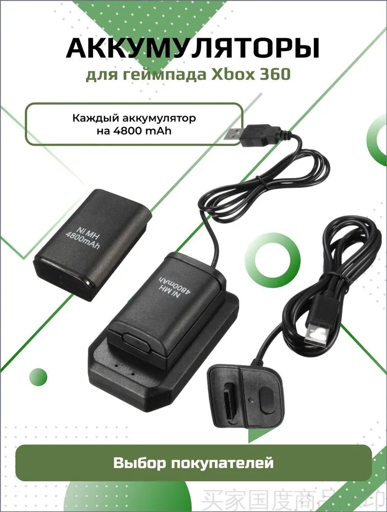Аккумулятор для контроллера Xbox 360 2 + док-станция + беспроводной кабель для зарядки на вертикальном полюсе