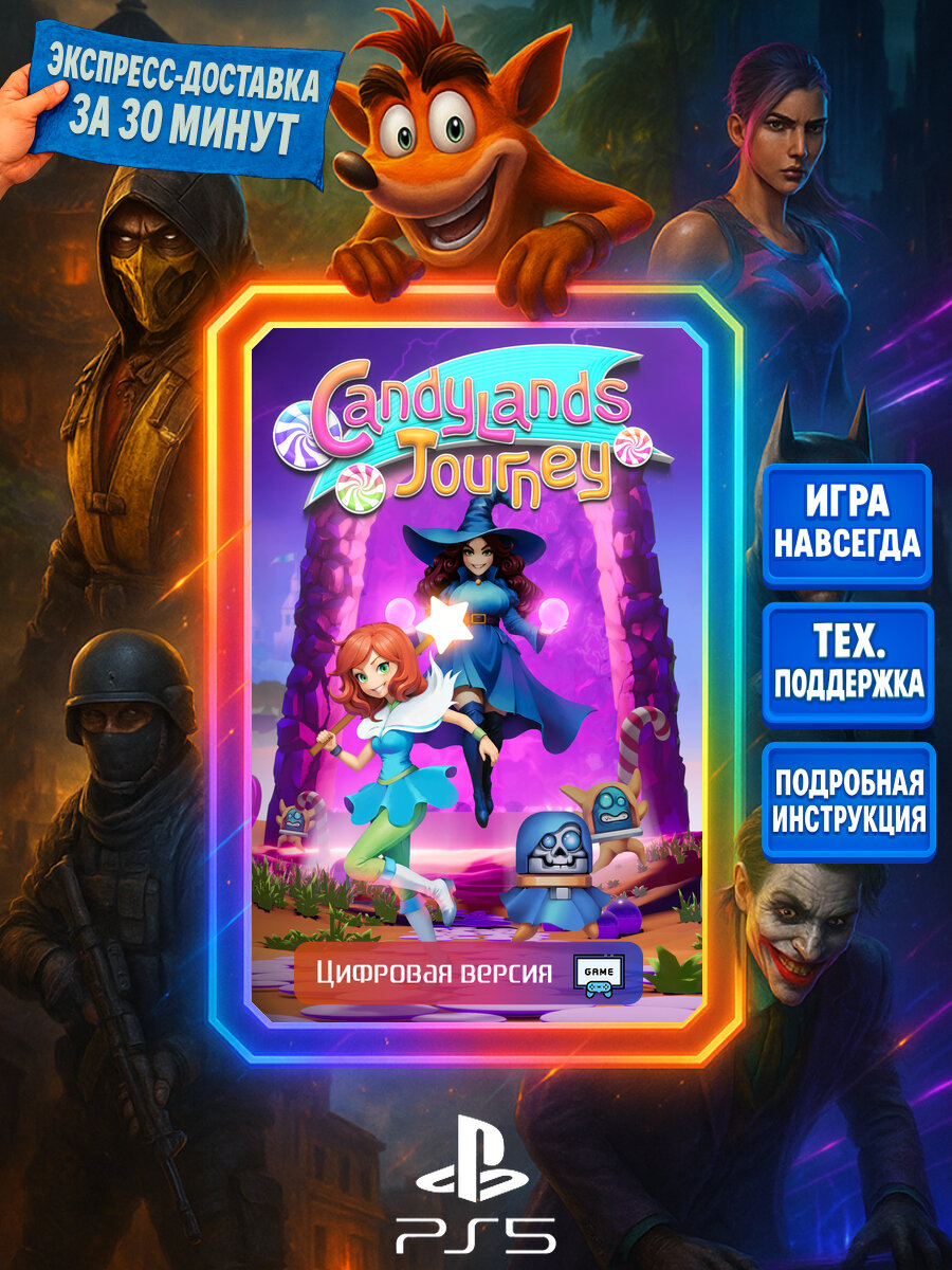 Candylands Journey PS5 | Моментальная доставка | Английский язык | Приключения