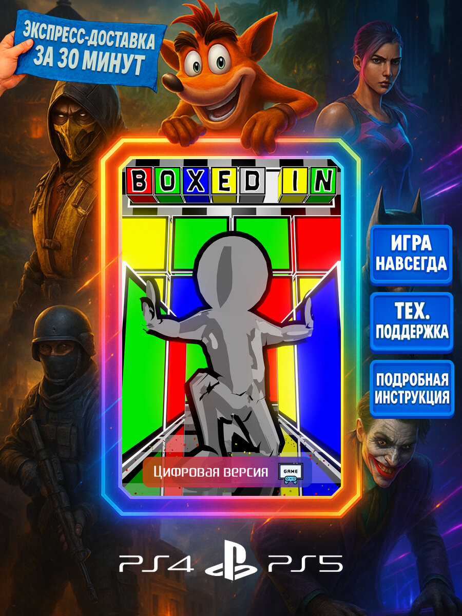 Boxed In PS4/PS5 | Моментальная доставка | Английский язык | Головоломки