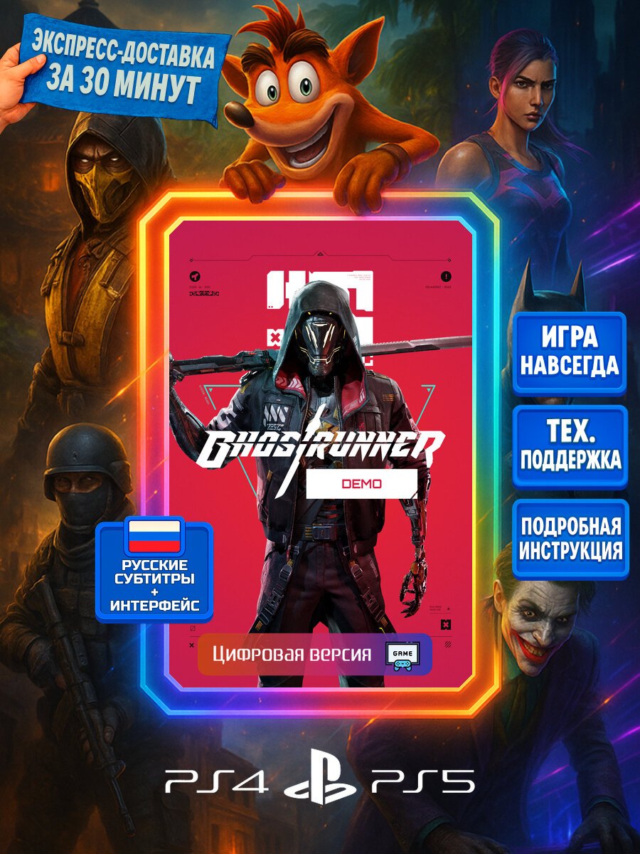 Ghostrunner: демо-версия PS4/PS5 | Моментальная доставка | Русские субтитры и интерфейс | Боевики