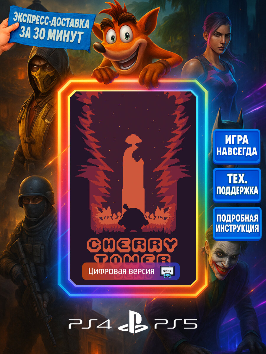 Cherry Tower - DEMO PS4/PS5 | Моментальная доставка | Английский язык | Приключения
