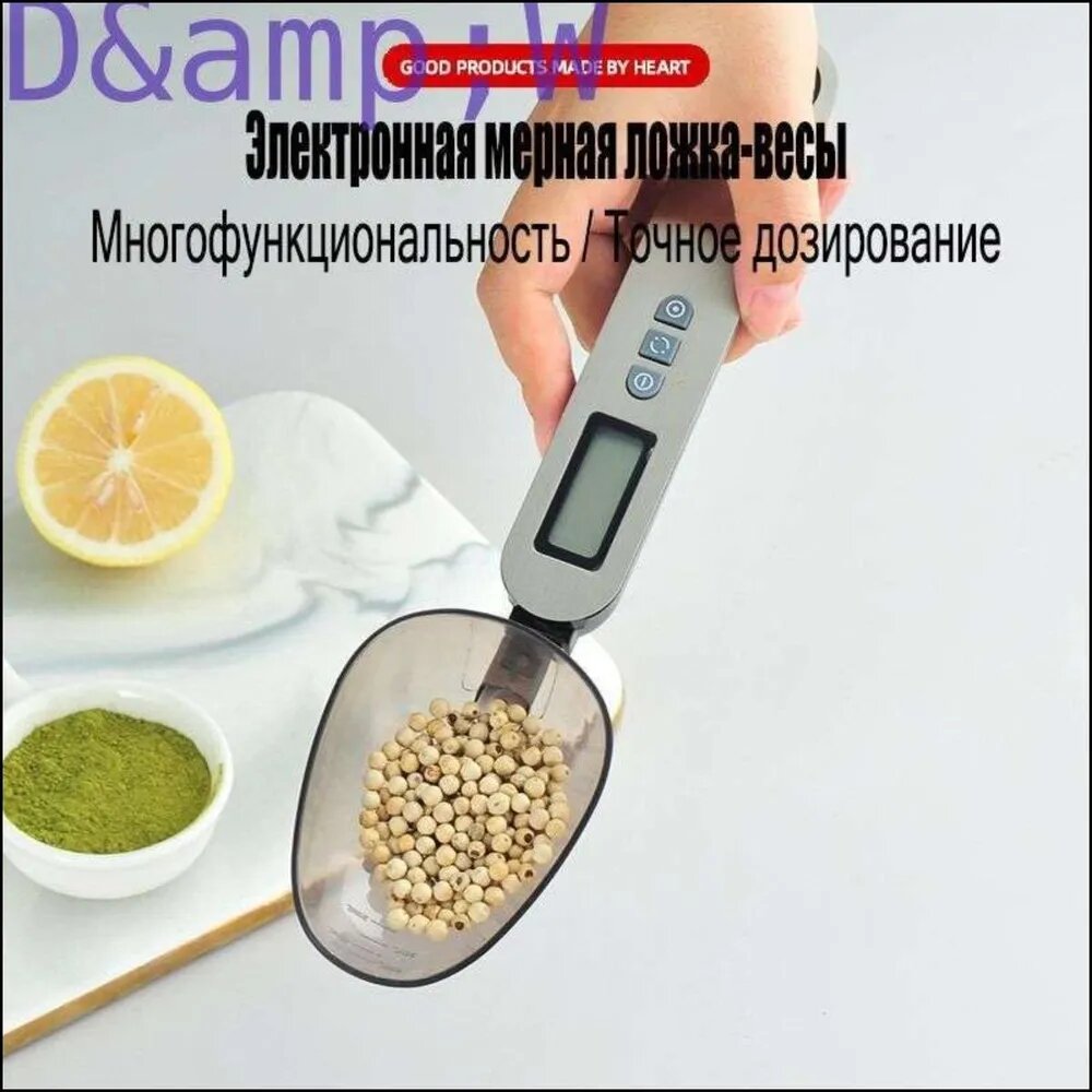 Электронные кухонные весы-ложка, серебристый, 0.5 кг, точность 3 г