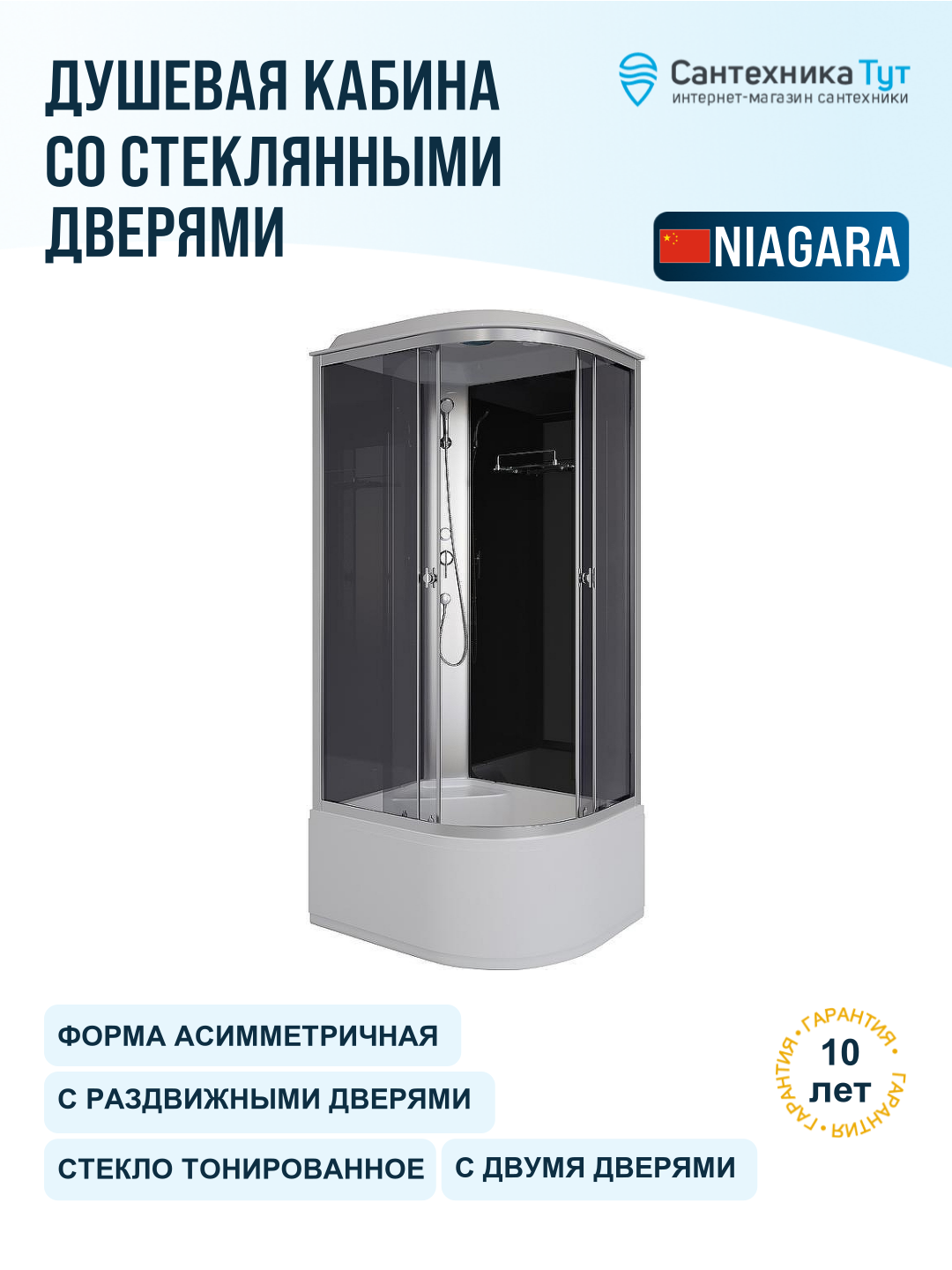 Душевая кабина Niagara Eco 90x70 E90 70 40L TN профиль хром, без гидромассажа, левая