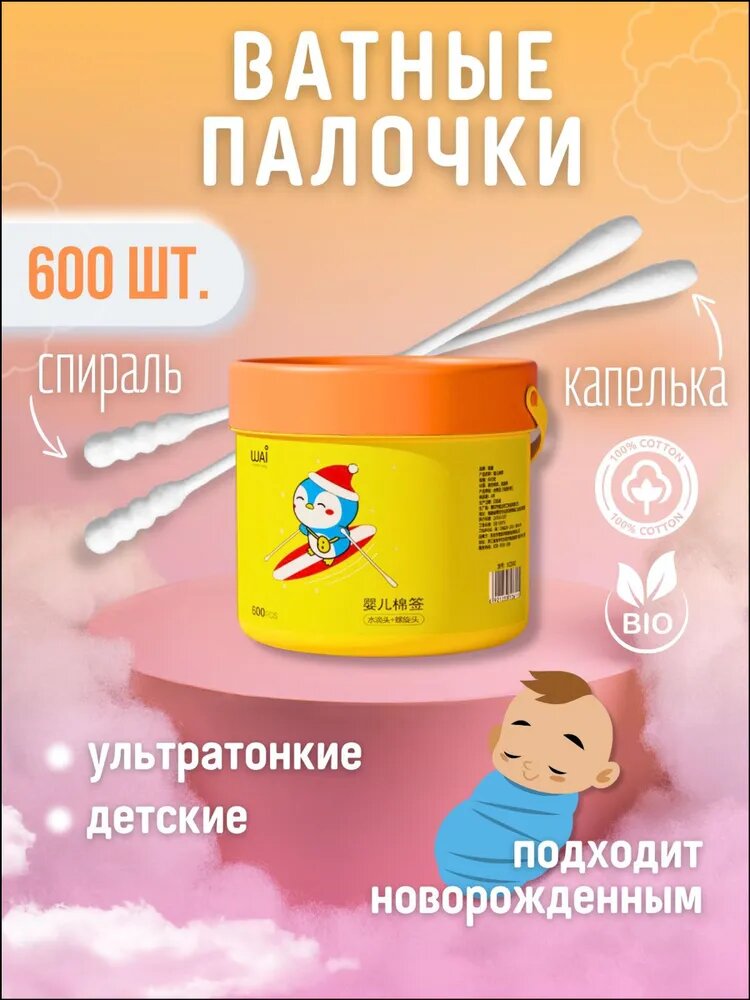 Ватные палочки, 599 шт.