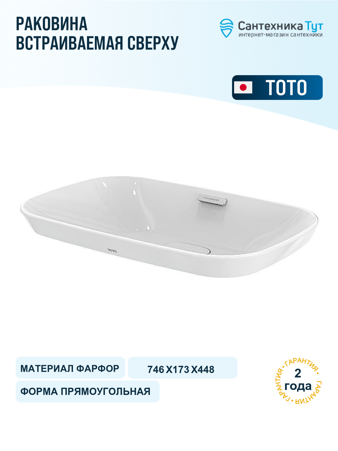 Раковина в ванную комнату Toto Neorest 75 LW3717HY#XW Белая, современный стиль