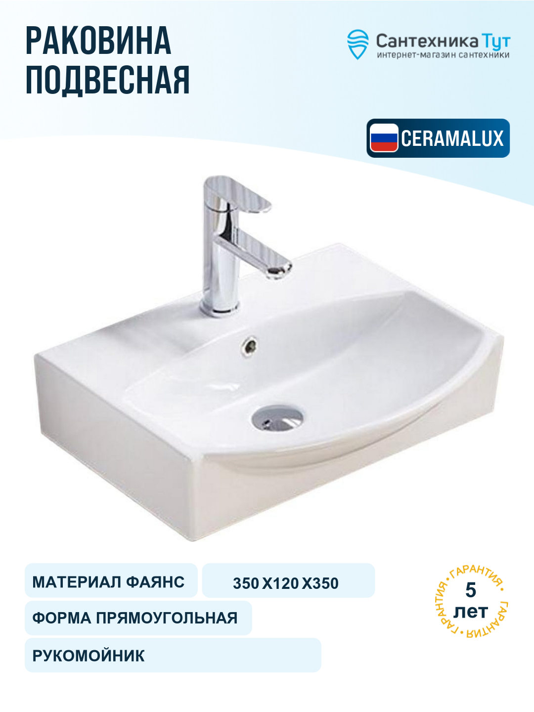 Раковина-чаша CeramaLux 35, фаянс, белая, накладная, прямоугольная