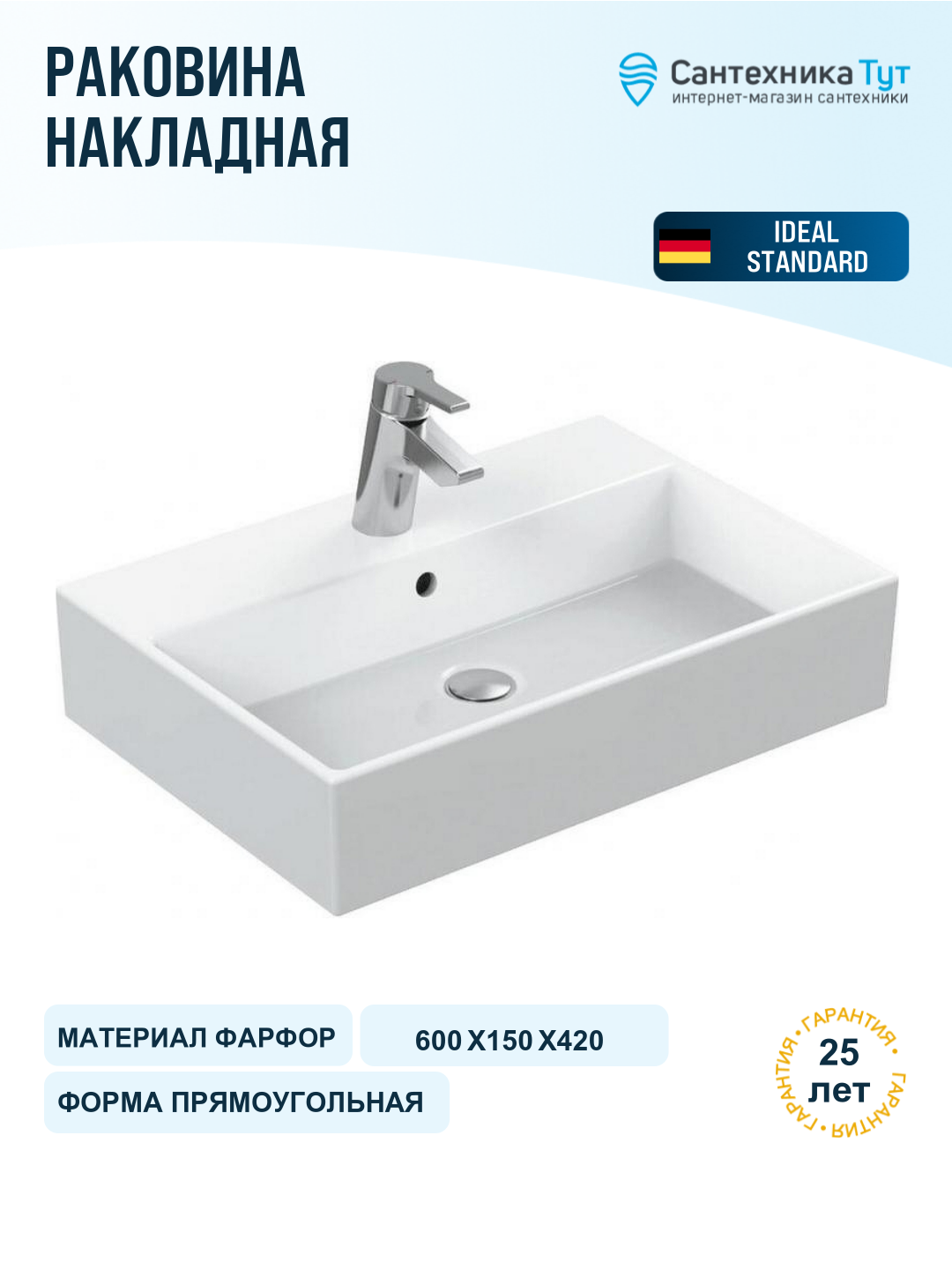 Раковина Ideal Standard Strada 60 K077801 Euro White фарфор подвесная, накладная 60 Германия
