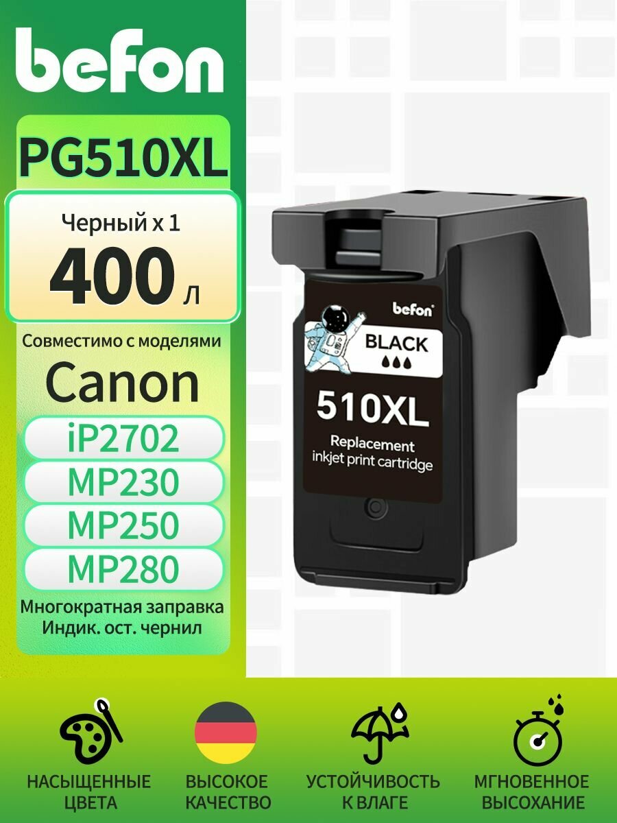 Совместимый картриджа befon PG510 для Canon PG-510 XL / PG510XL для Canon Pixma MP499 MP495 MP230 MP240 MP250 MP252 MP260 MP270 MP272 MP280 MP282 MP480 MP490 MP492 IP2700 IP2702 (1/Черный)