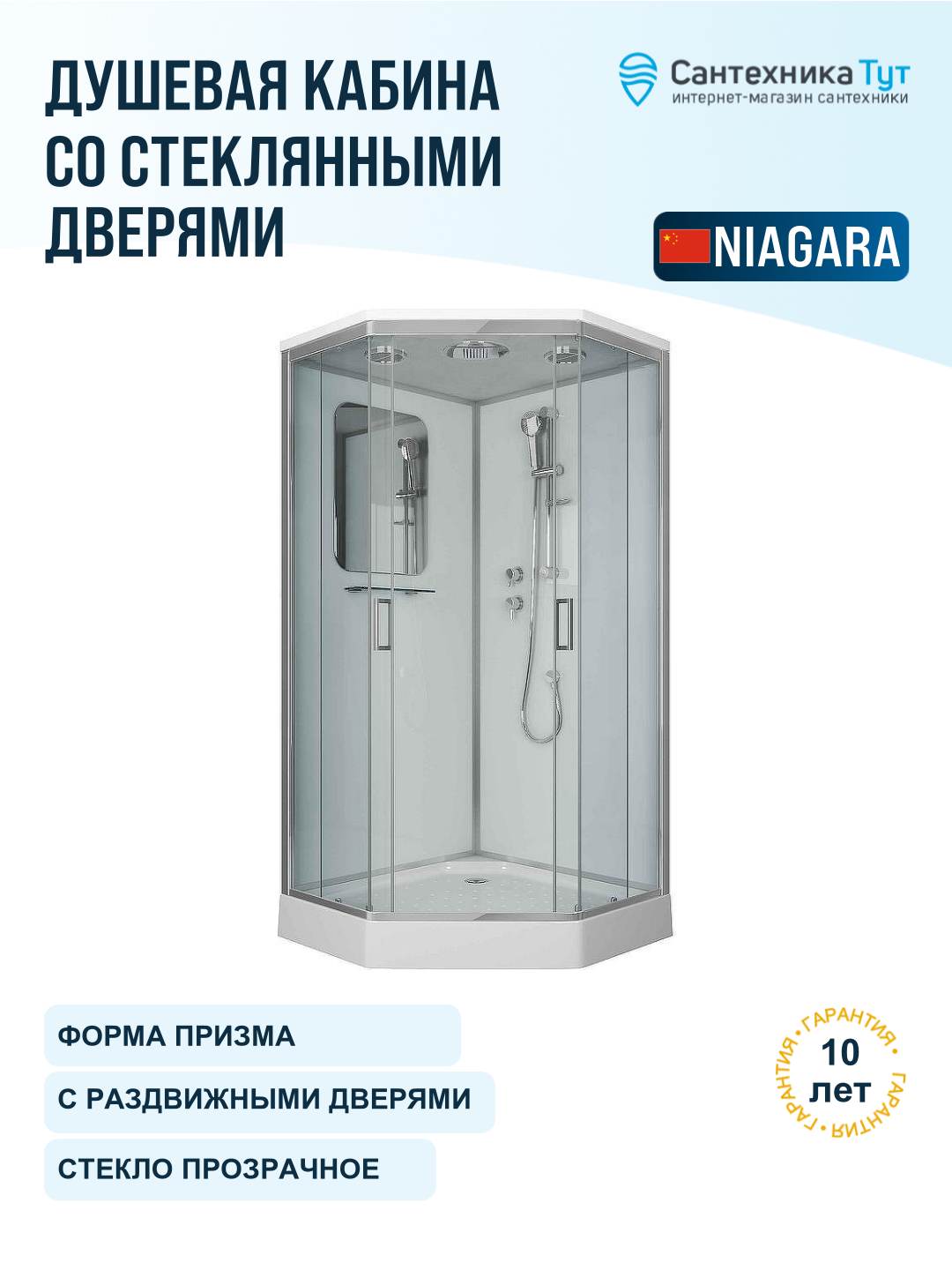 Душевая кабина Niagara Premium 90x90 NG-6001-01D без гидромассажа хром