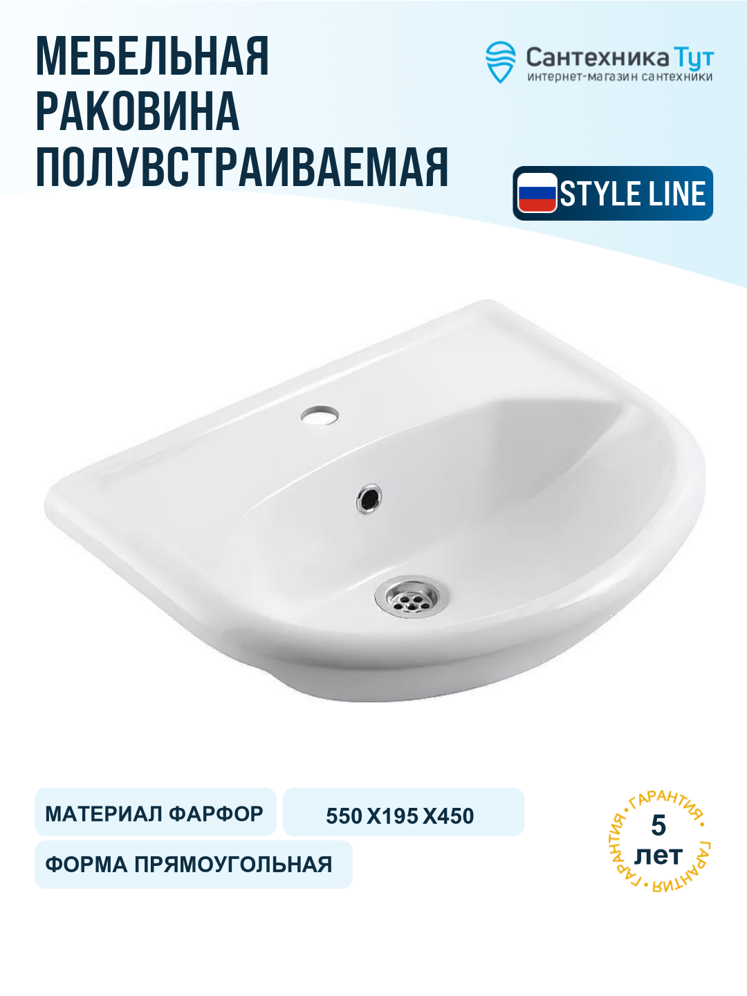 Раковина Style Line Уют 55 ЛС-00000135 Белая, стильный дизайн