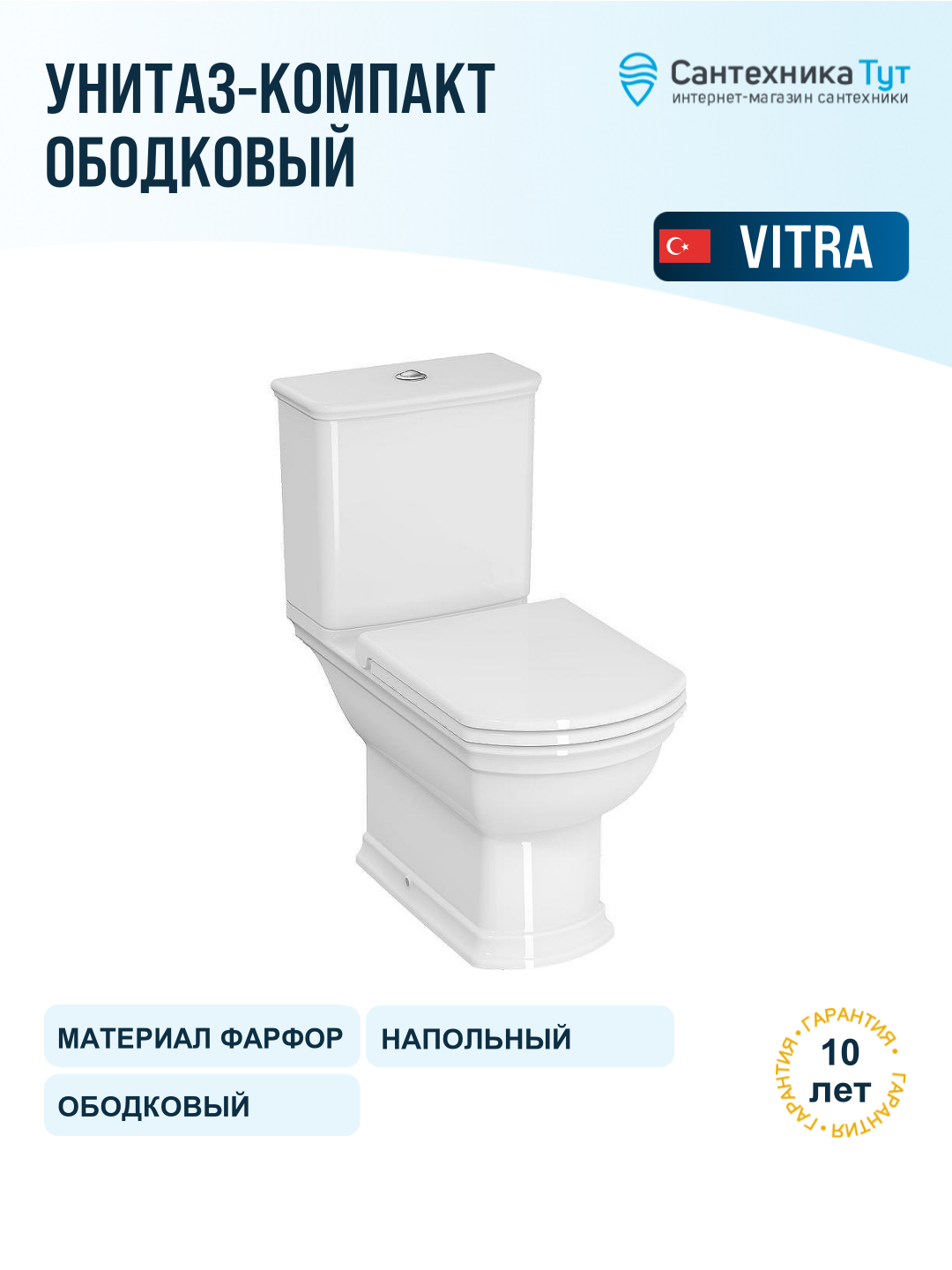 Унитаз компакт Vitra Serenada 9722B003-7203 с бачком и сиденьем Микролифт белый фарфор напольный, горизонтальный выпуск