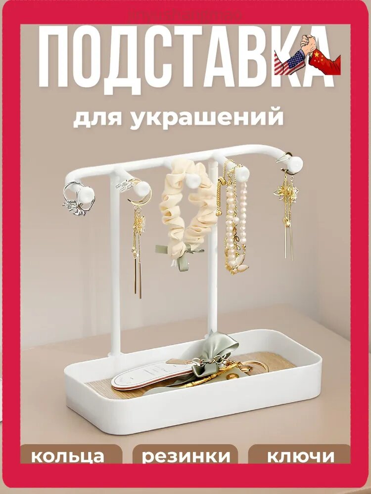 Подставка