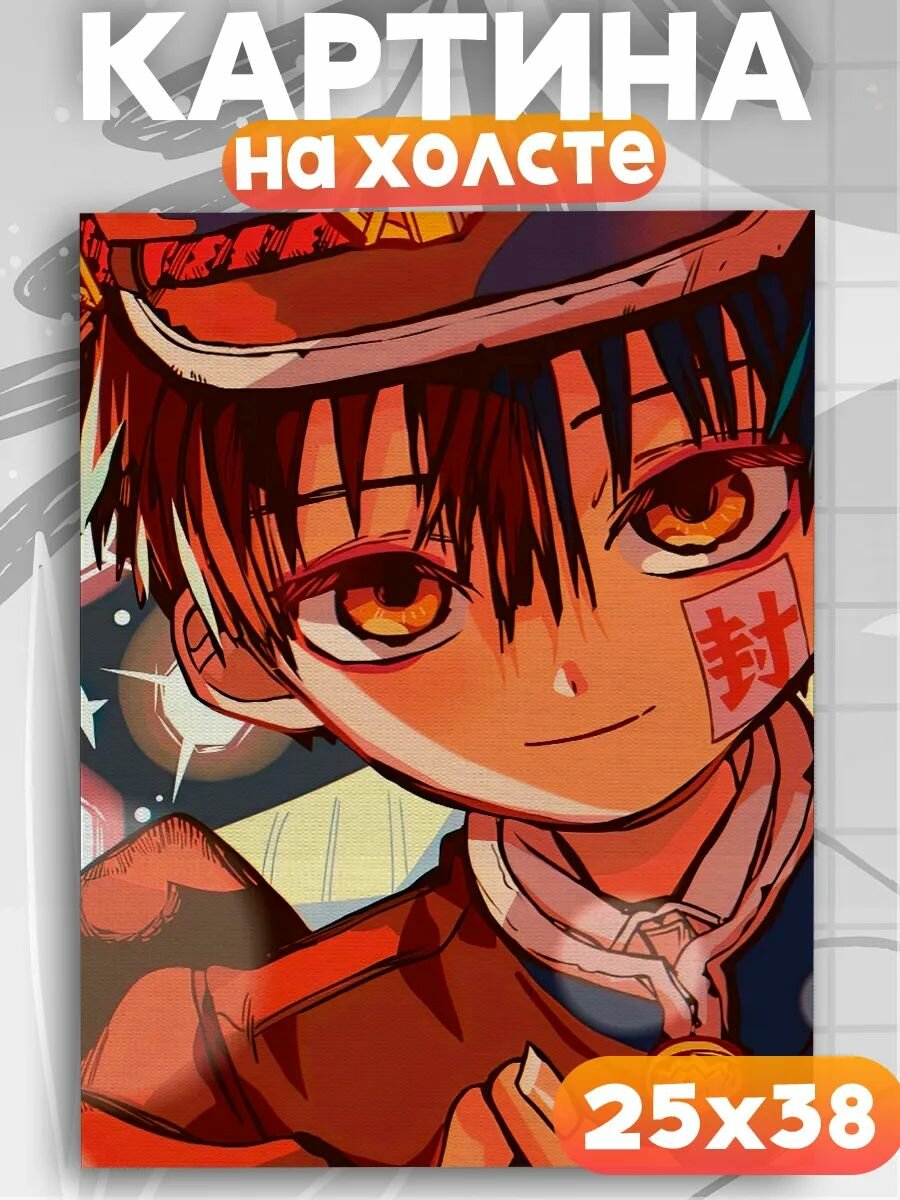 Картина на стену Туалетный мальчик Ханако, на подрамнике, 1шт, 38х25 размер.