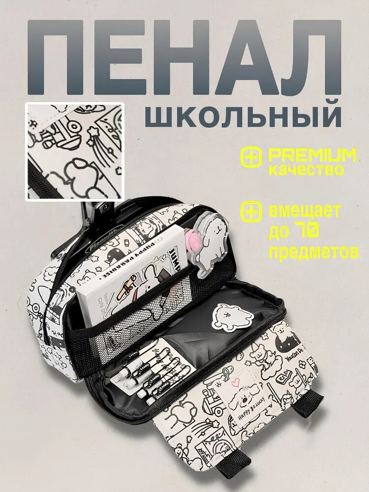 Пенал с собачкой