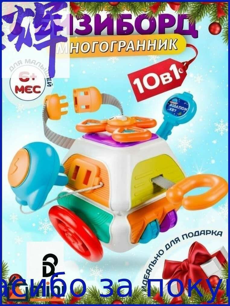 Бизиборд